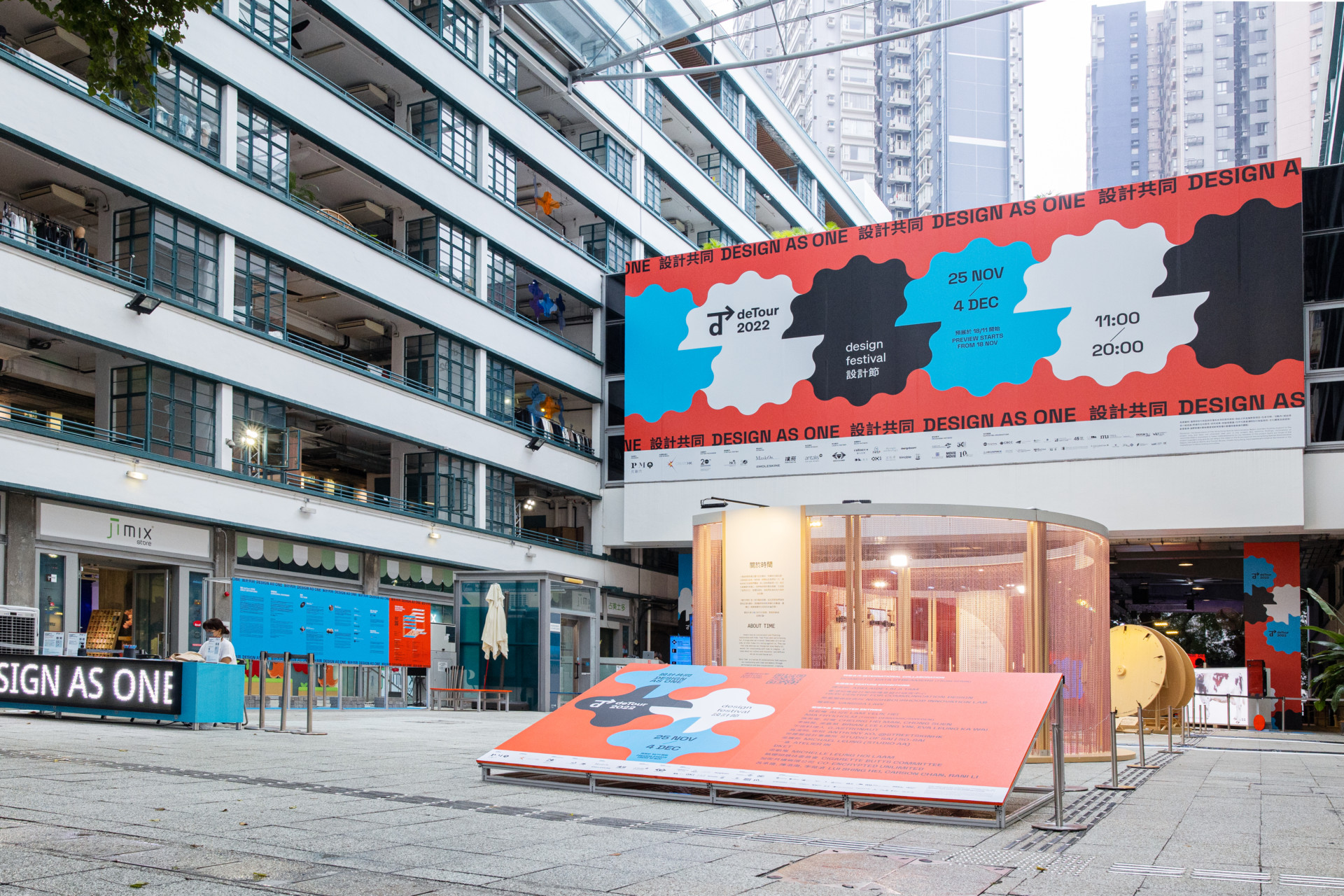 deTour 2022推動設計共同 將數據融入展覽 - 美紙