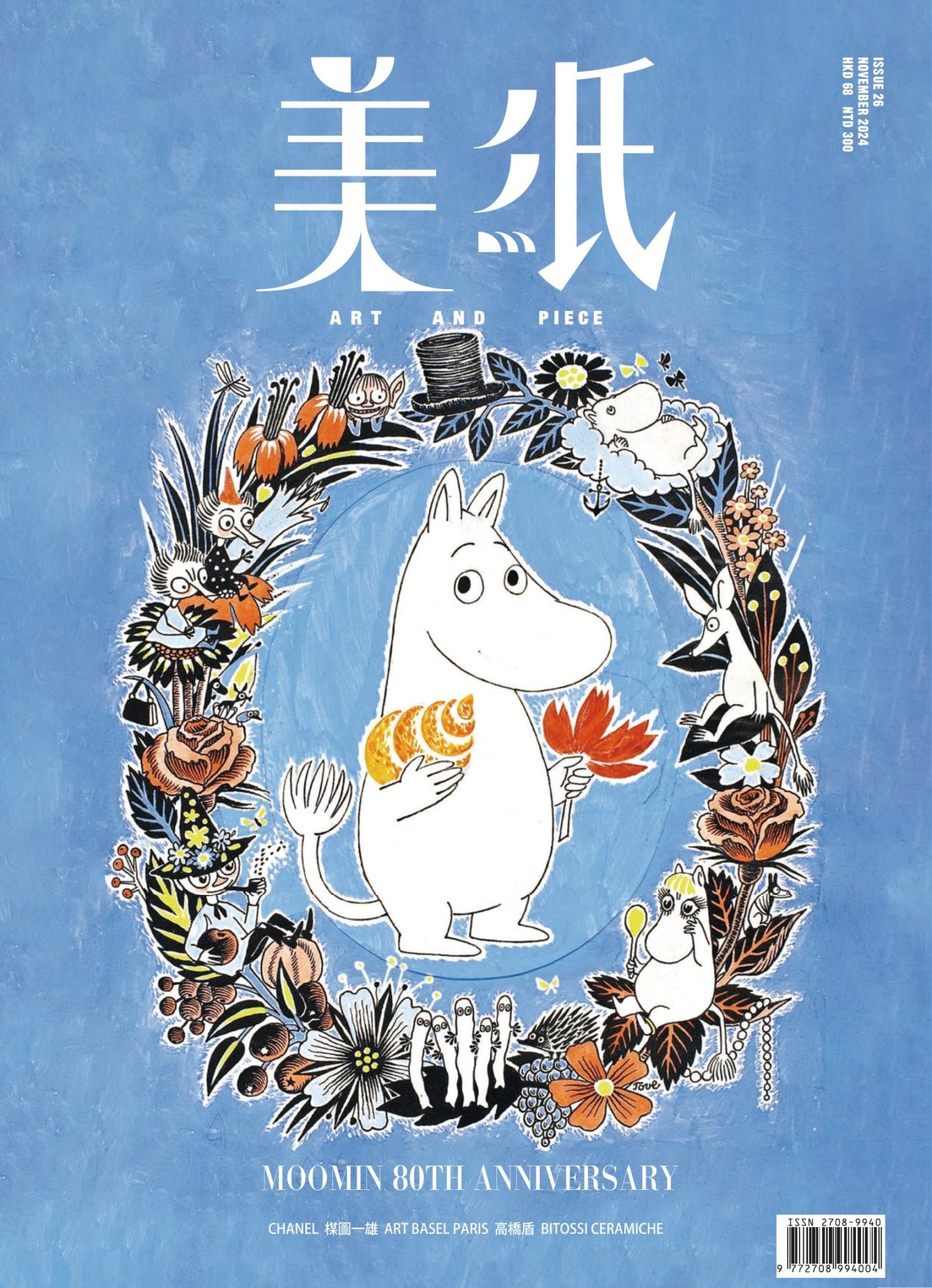 ISSUE 26 - MOOMIN 80TH ANNIVERSARY (A) - 美紙